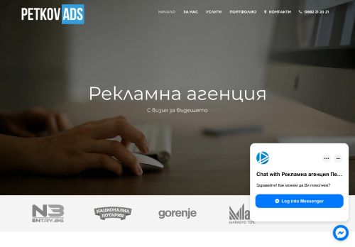 Рекламна агенция PETKOV Ads Anmeldelser 2023 | Trustindex.io
